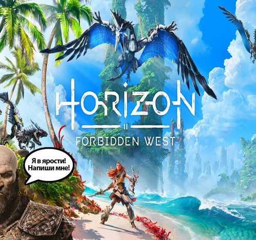 Horizon Forbidden West PS4/PS5
