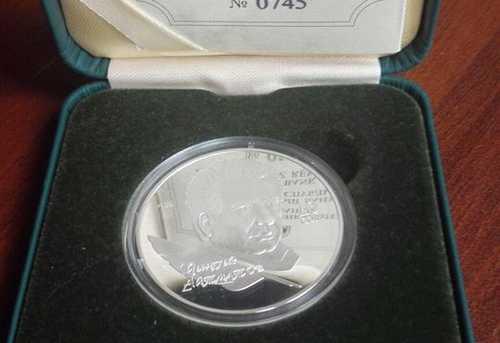 10 сом серебро Киргизия Чингиз Айтматов