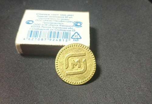 Монета магнит