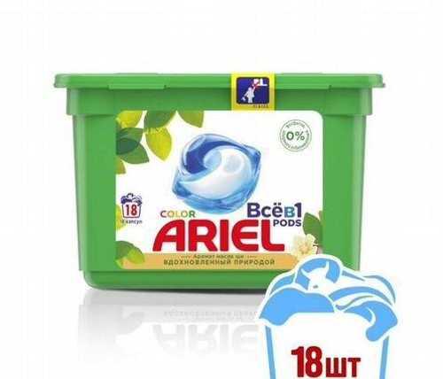 Ariel Pods Color Аромат 18Х22, капсулы для стирки