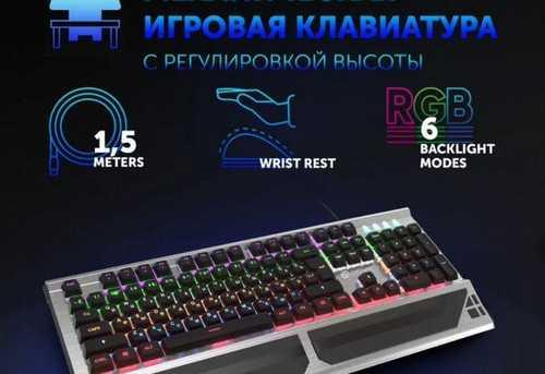 Игровая клавиатура