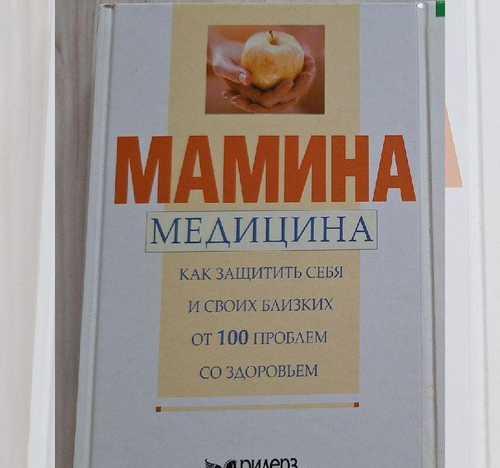 Книги о медицине