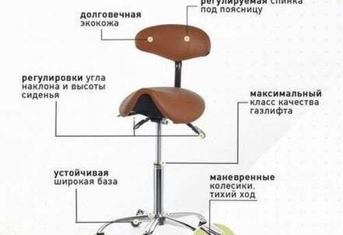 Стул-седло со спинкой SmartStool