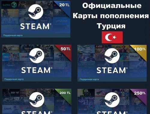 Коды пополнения турецкого Steam Wallet