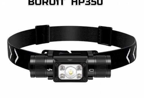 Налобный фонарь boruit HP350