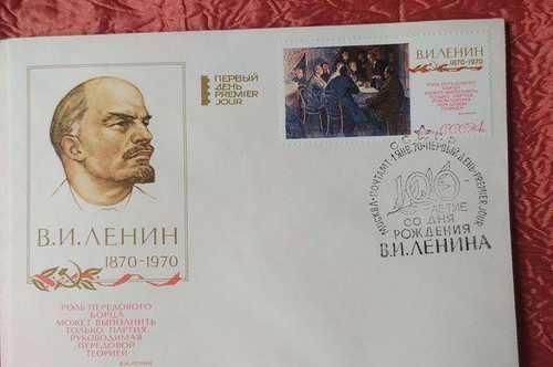Конверты с марками, 1970 г