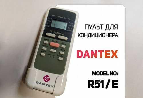 Пульт dantex R51/E для кондиционера