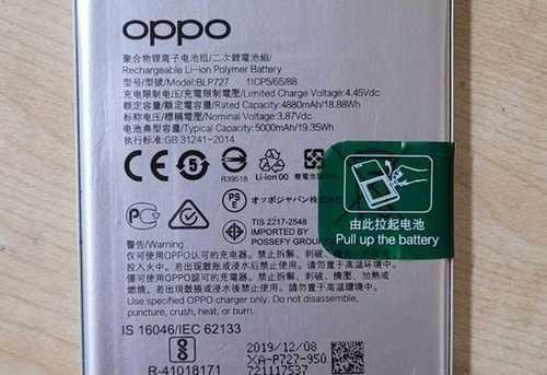 Оригинальный акб Oppo BLP-727 для Oppo A5/А9 2020