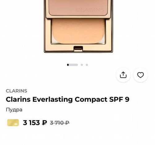 Пудра clarins everlasting 109