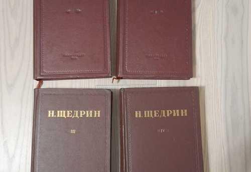 М.Е.Салтыков-Щедрин, 4 тома,1939-1948 годы