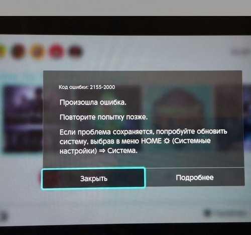 Решение проблемы с интернетом на Nintendo Switch