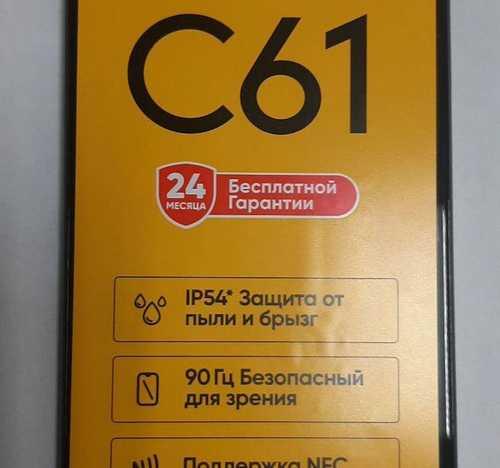 realme C61, 6/128 ГБ