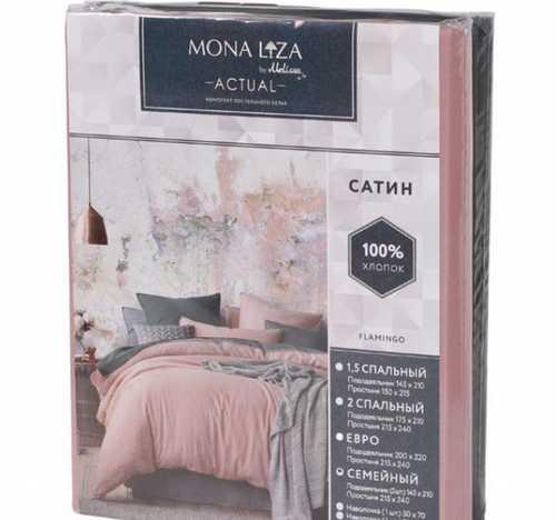 Комплект постельного Mona Liza, сатин, Premium