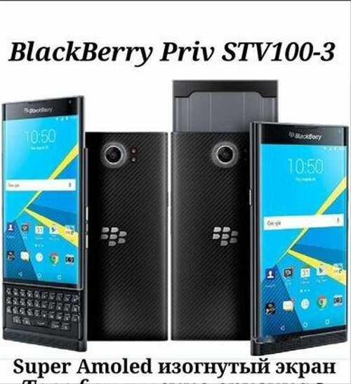 BlackBerry Priv STV100-3 Kanada возм.обмен