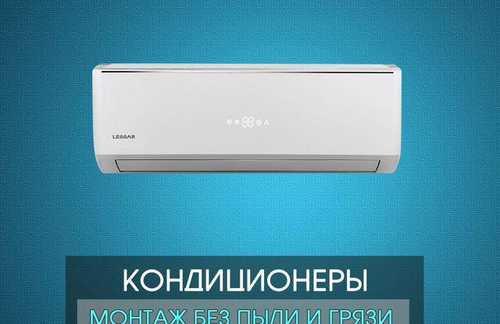 Кондиционер