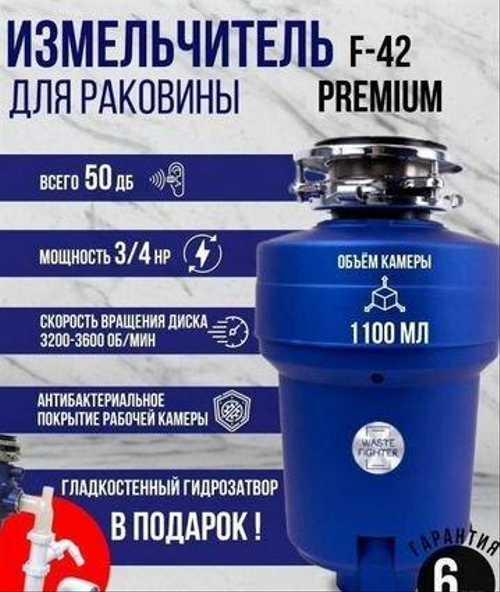 Измельчитель пищевых отходов для кухни