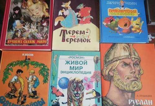 Детские книги