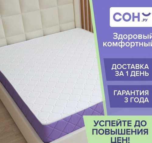 Матрас Sleeptek Perfect SoftCocos (200х200)