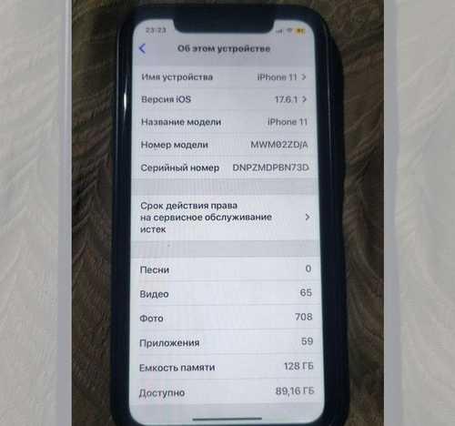 iPhone 11, 128 ГБ