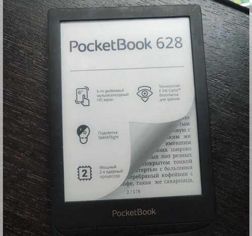 Электронная книга PocketBook 628 Black