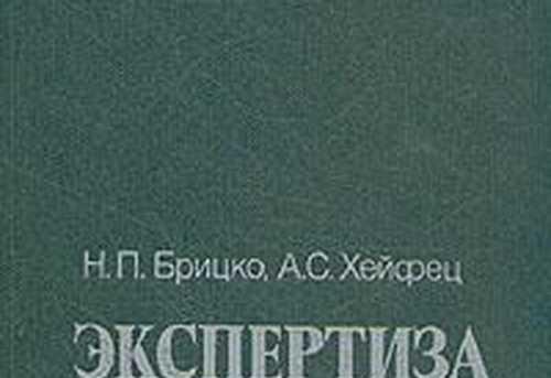 Экспертиза временной нетрудоспособности