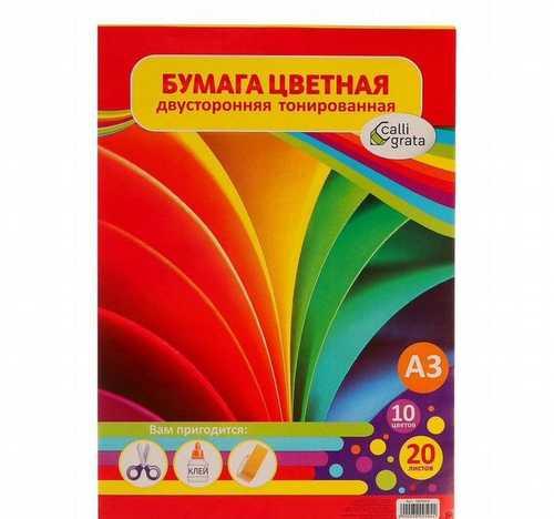 Бумага цветная двусторонняя А3, 20 листов, 10