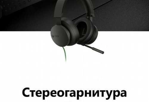 Гарнирура (наушники) Xbox Stereo Headset