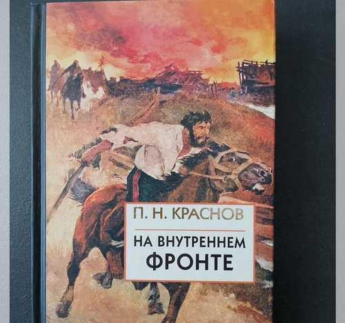 Книги из серии "Белая Россия"