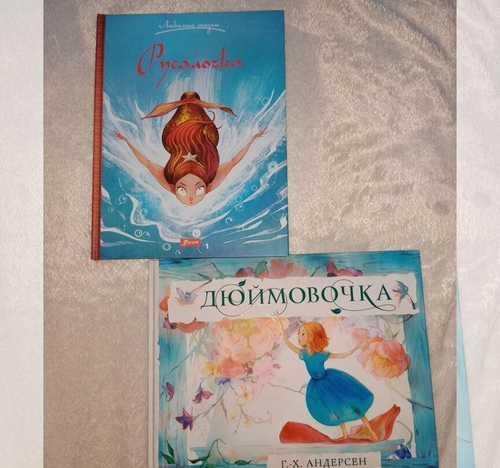 Детские книги пакетом