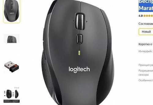 Беспроводная мышь Logitech Marathon M705, черный