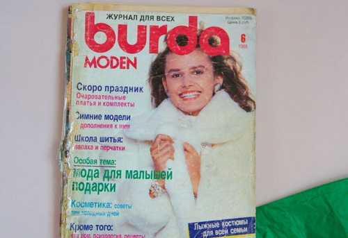 Журналы бурда мoдeн burdа 6/1988