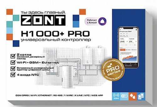 Zont h1000+ pro