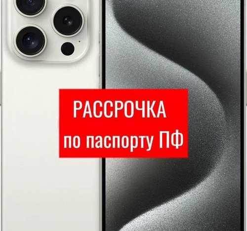 iPhone 15 Pro Max, 1 ТБ