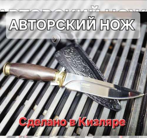 Авторский нож Енот Кизляр