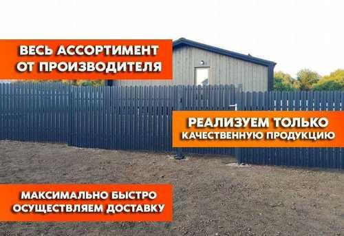 Штакетник для забора