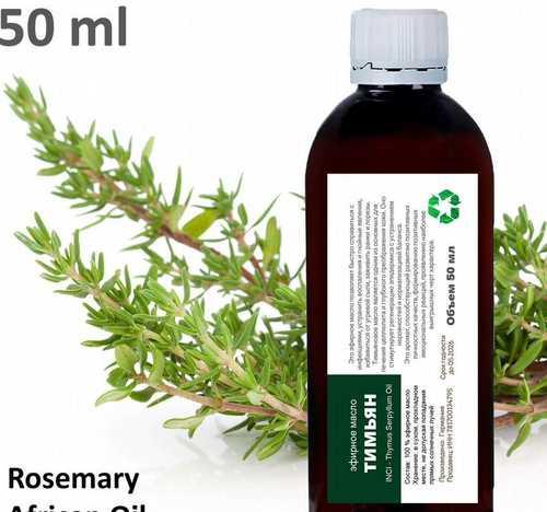 Эфирное масло тимьяна / Thymus Serpyllum Oil