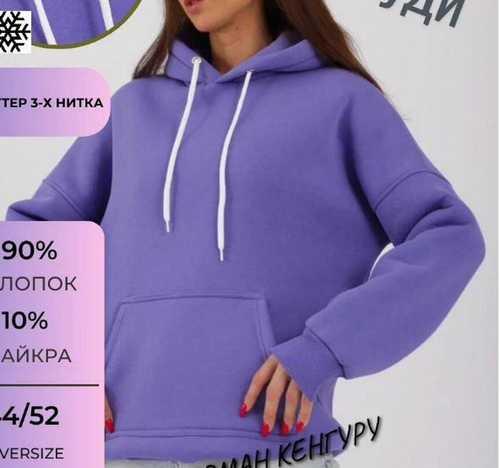 Худи женское оверсайз