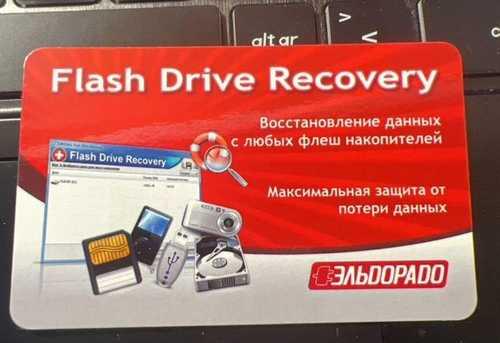 Flash Drive Recovery(восст-е флэш-накопителей)