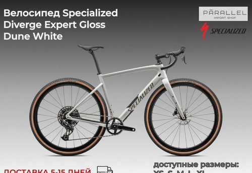 Велосипед Specialized Diverge Expert Gloss Dune Wh