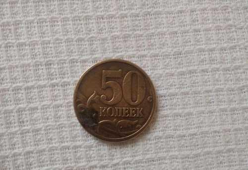 Монета 50 копеек