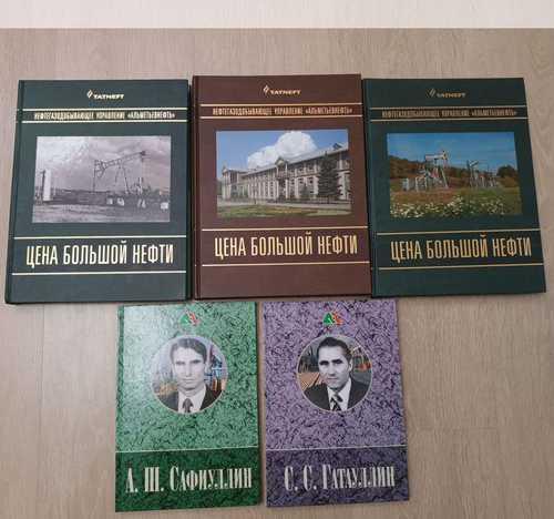 Книги Цена большой нефти
