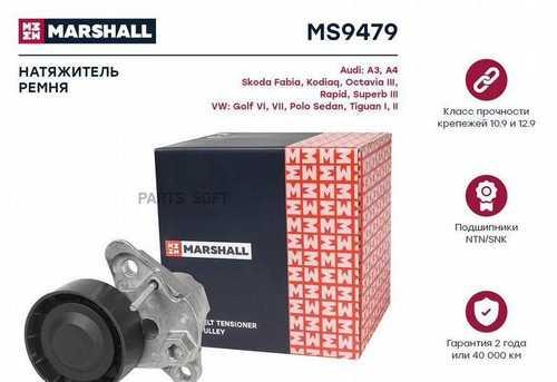 Marshall MS9479 Натяжитель прив. ремня Skoda Octav