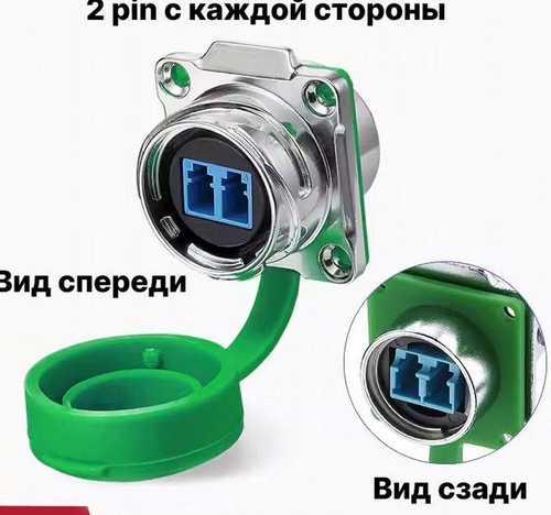 Разъем cnlinko DH24 Lingke IP67 Female / 2Pin