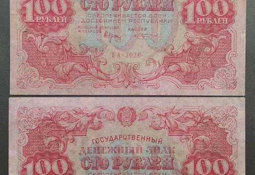 Нечастые банкноты 1922 и 1923 г.г.разные номиналы