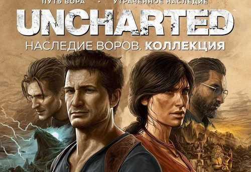 Uncharted: Наследие воров PS5