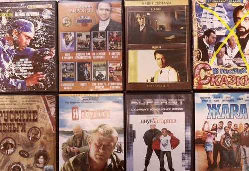 DVD диски Русские фильмы Цена за все 7 шт