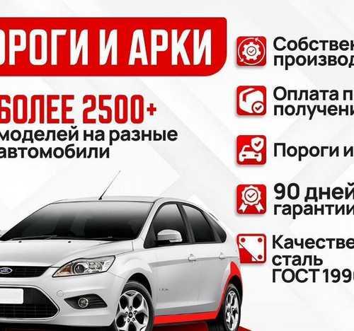 Ремонтные пороги Chery Amulet (A15)