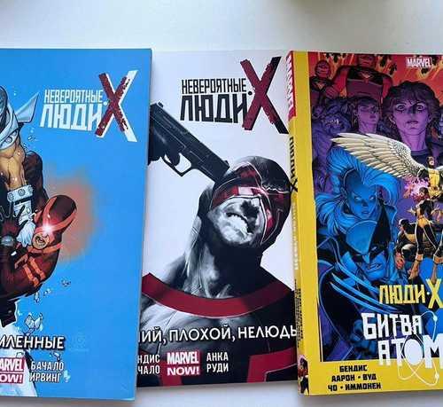 Комиксы x-men