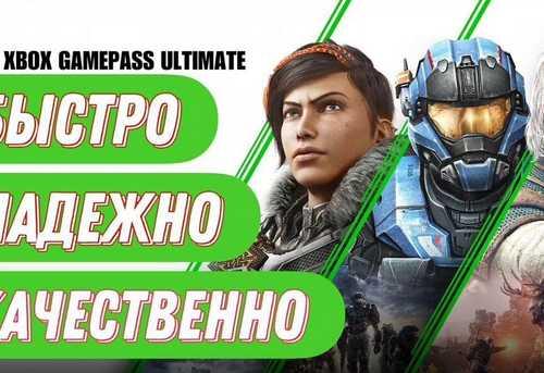 Xbox gamepass ultimate