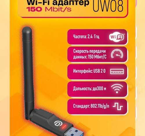 Usb wifi адаптер